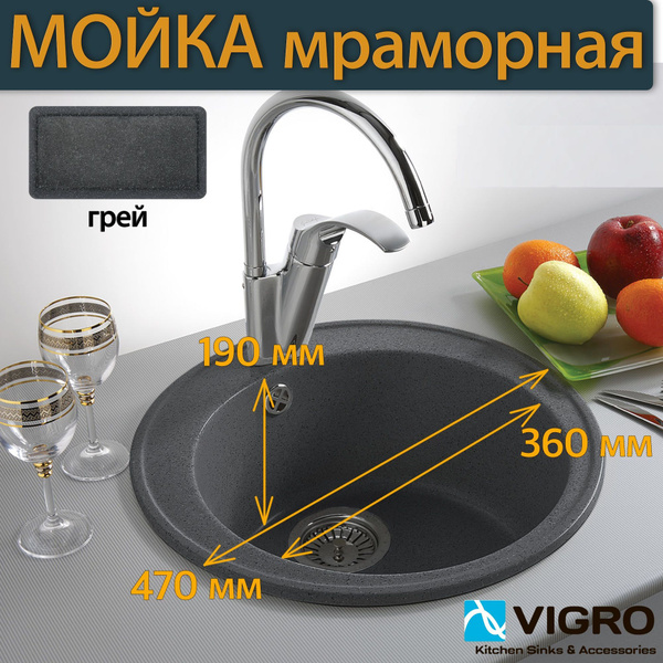 Мойка для кухни круглая из искусственного камня VG102 грей купить на ...