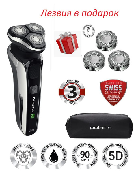 Polaris Электробритва 0307RC wet&dry PRO 5 blades + Подарок лезвия ...