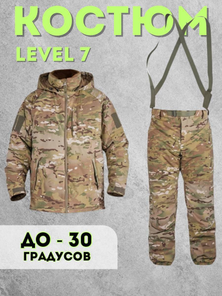 Костюм тактический Tactica 7.62, размер 52 (2XL), Зима, цвет зеленый, камуфляж - купить по ...