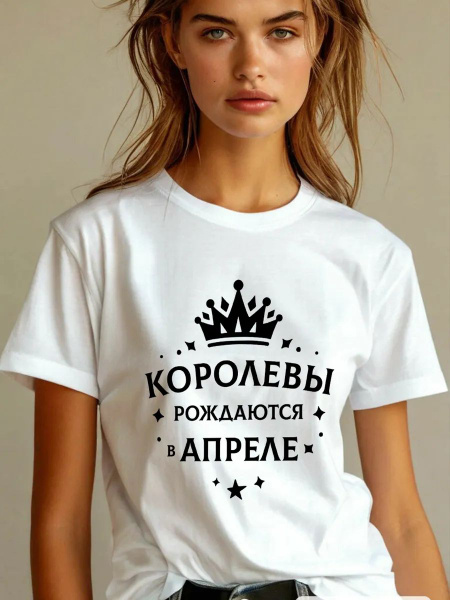 Футболка Женский yutti белый Средний, размер 50 Трикотаж Надписи свободный Аппликация Домашний ...