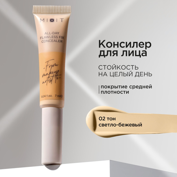 MIXIT Консилер для лица стойкий, матовый финиш, тон 02 светло-бежевый. Профессиональная ...