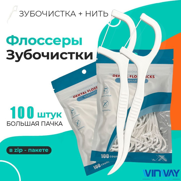 Зубная нить с зубочисткой 300 шт. Флоссеры. Зубочистки с нитью ...
