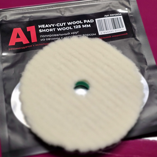 Полировальный круг из овчины с rкоротким ворсом 125 мм А1 Heavy-cut ...