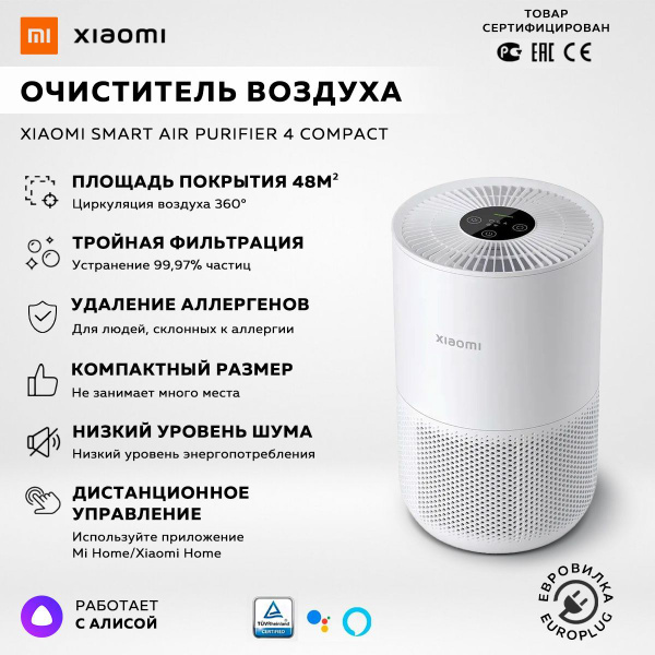 Xiaomi Smart Air Purifier 4 Compact EU xiaomi-smart-air-purifier-4-compact-eu