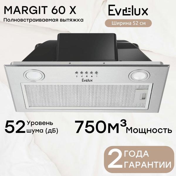 Полновстраиваемая вытяжка Evelux Margit 60 X купить на OZON по низкой ...