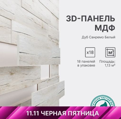 3D стеновые панели МДФ для кухни и комнаты / панели для стен купить на ...
