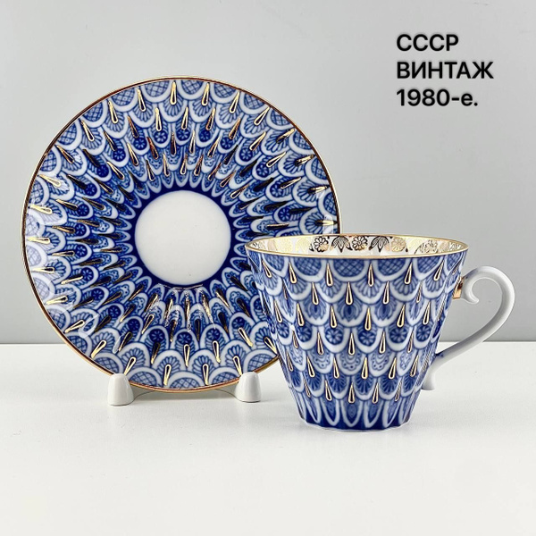 Винтажная чайная пара "Незабудка". Фарфор ЛФЗ. СССР, 1980-е. купить на ...
