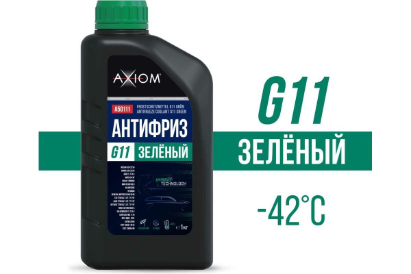 Антифриз зелёный G11 1 кг купить на OZON по низкой цене (1774763296)