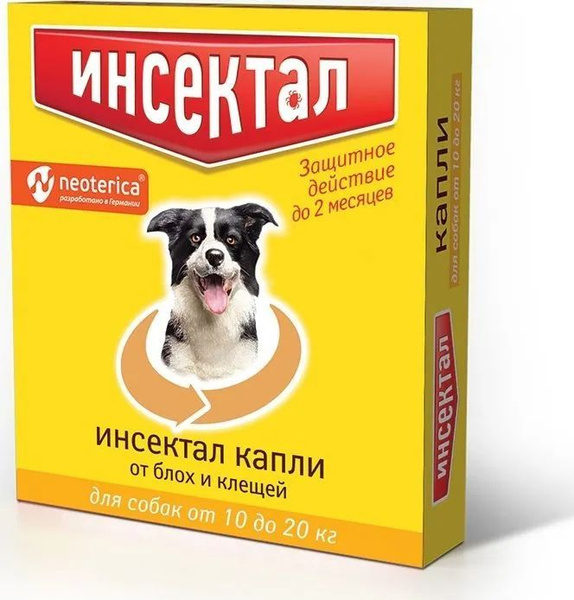 Капли от блох и клещей Инсектал для собак весом от 10 до 20кг, 1.5мл ...