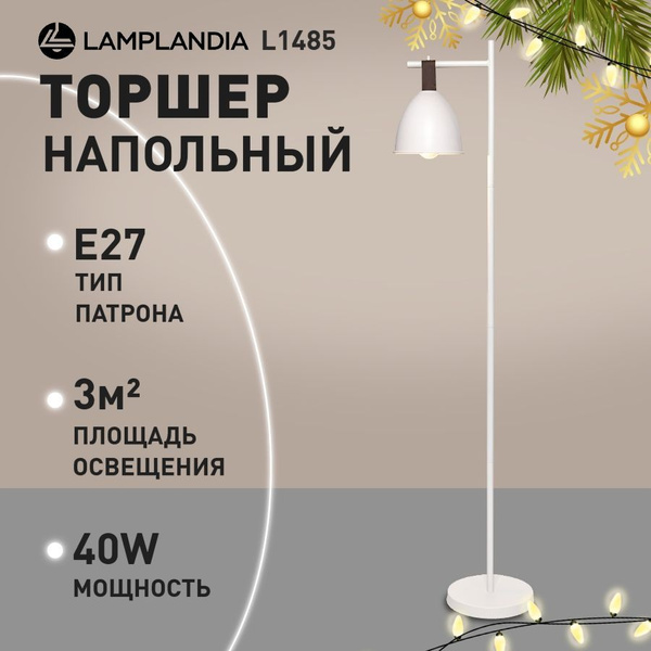 Lamplandia Торшер напольный, L1485 DECIZE WHITE, E27 купить на OZON по ...