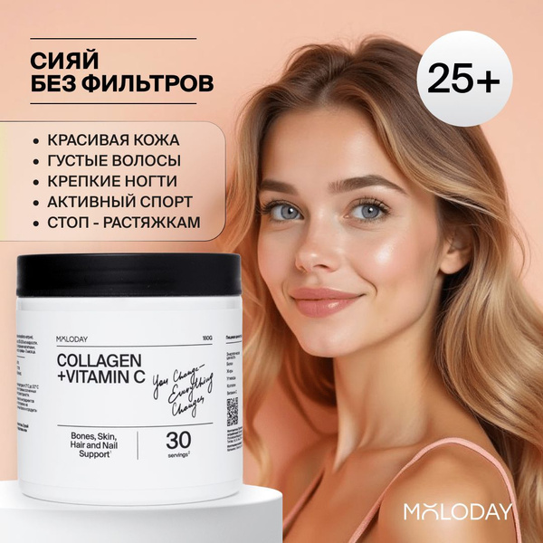 Пептидный коллаген порошок + Витамин C, MOLODAY, 180 г купить на OZON ...