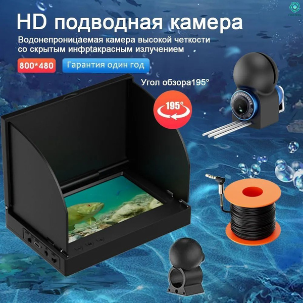 Подводная камера Fisheye для зимней и летней рыбалки. 15 метров с ...
