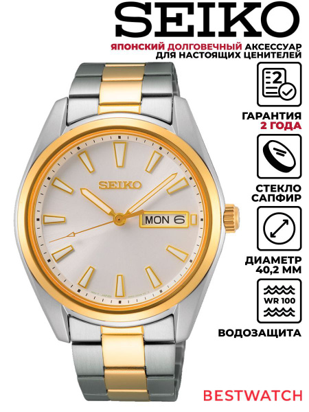 Мужские наручные кварцевые часы Seiko Conceptual Series Dress SUR446P1 ...