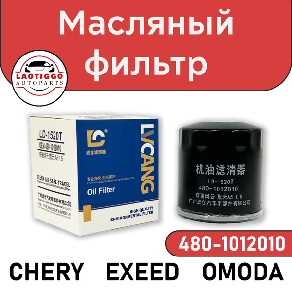 Фильтр масляный OEM 4801012010 купить на OZON по низкой цене (1776970207)