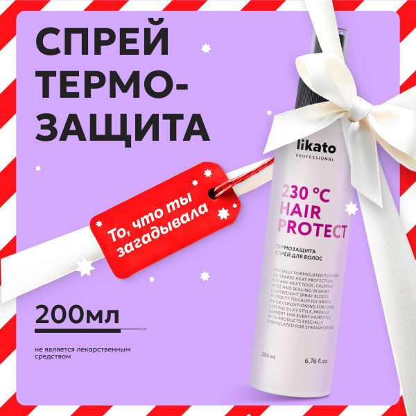 Likato Professional Спрей-термозащита, спрей для укладки волос, 200 мл ...