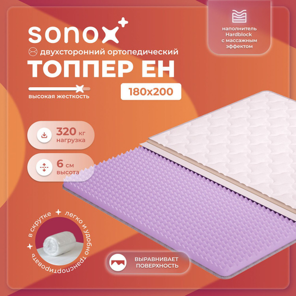 Топпер-наматрасник SONOX топпер для матраса, Беспружинный, 180x200 см купить c доставкой на OZON ...