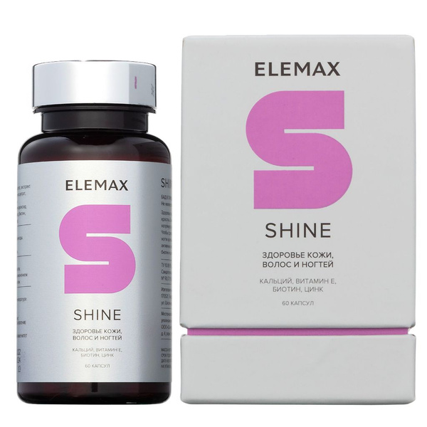 Elemax Shine Шайн капсулы по 500 мг 60 шт купить на OZON по низкой цене (1778232697)