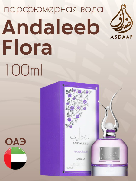 Парфюмированная вода Andaleeb Flora, Asdaaf, 100 мл купить на OZON по ...