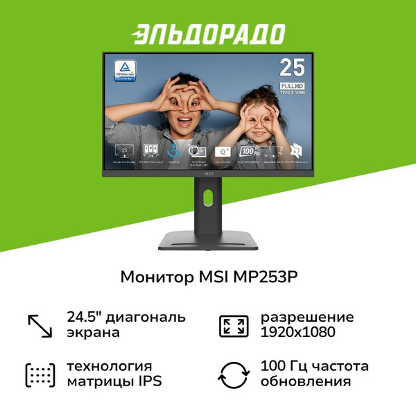 MSI 24.5" Монитор MP253P 9S6-3PC79H-055, черный купить на OZON по ...