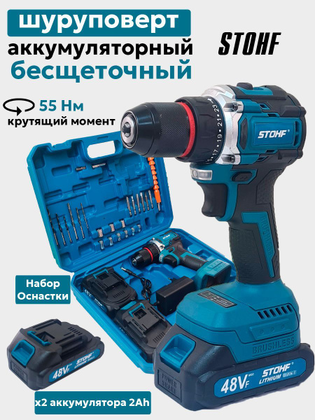 Дрель-шуруповерт 21v бесщеточный, 55 Нм, с набором и 2 АКБ купить на OZON по низкой цене ...