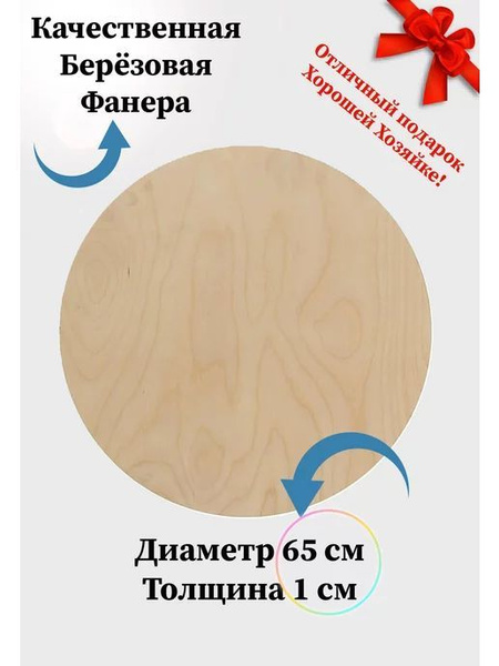 Большая круглая доска для раскатки и лепки теста 65 см. купить на OZON ...