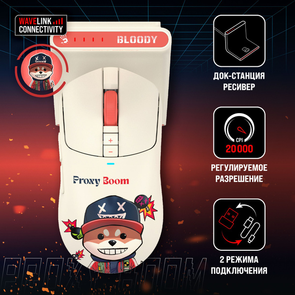 Характеристики Игровая мышь A4Tech Bloody R72 Ultra Duo Proxy Boom ...