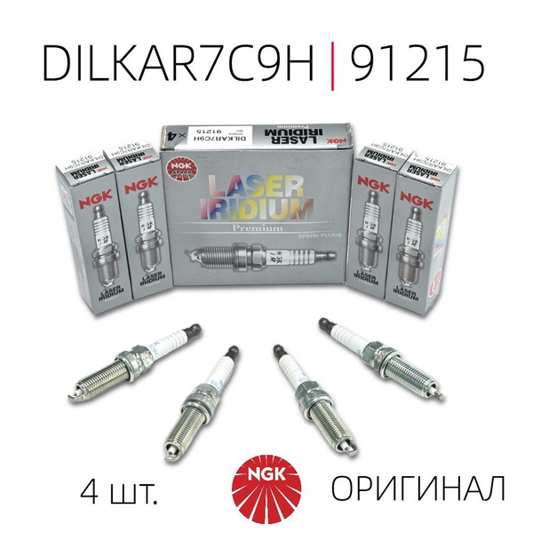 Комплект свечей зажигания NGK, свеча 91215 DILKAR7C9H для Ниссан, 4 шт ...