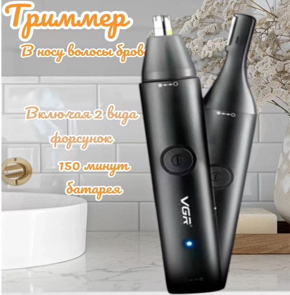 Триммер для волос VGR V-613 купить на OZON по низкой цене (1055112481)