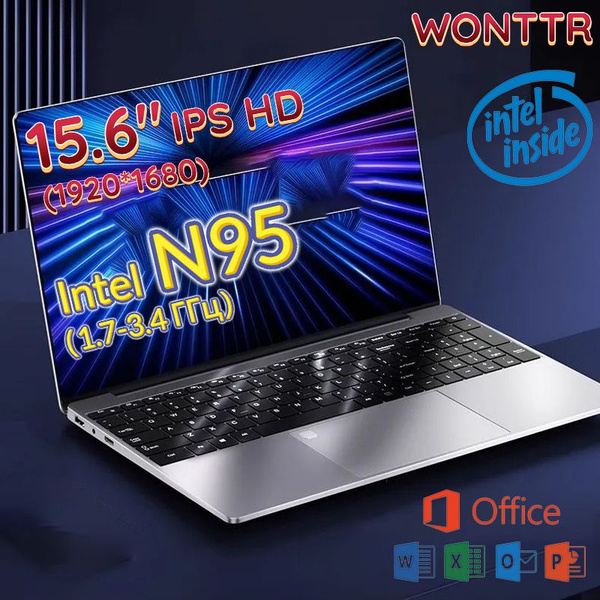 Ноутбук wonttr, 15.6, WON95, Intel N95, 20 ГБ, Intel UHD Graphics, серебристый купить c ...