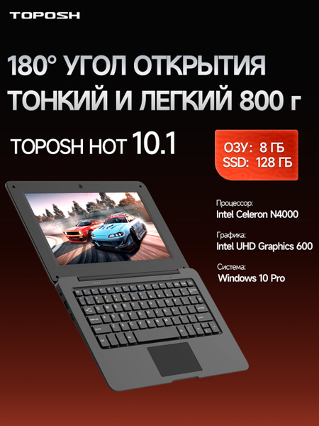 Ноутбук toposh, 10, T101, Intel Celeron N4000, 8 ГБ, Intel UHD Graphics ...