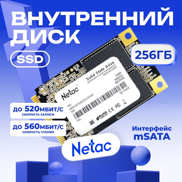 256 ГБ Внутренний SSD-диск Netac 3D NAND N5M (NT01N5M-256G-M3X) купить ...