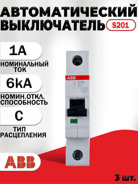Автоматический выключатель ABB 1P S201 C1, 3 шт. 2CDS251001R0014 купить на OZON по низкой цене ...