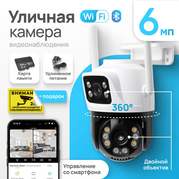 Cootli Камера видеонаблюдения WiFi IS600 (OIWF215) купить на OZON по ...