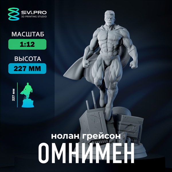 Фигурка коллекционная Омнимен Нолан Грейсон (1:12), 22 см купить на ...