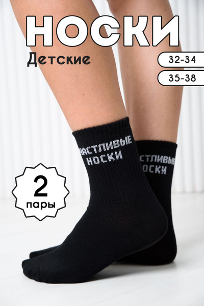 Носки Мальчики, Девочки AMICHEVOLE BERCHELLI, размер 35, 37 Трикотаж На любой сезон черный ...