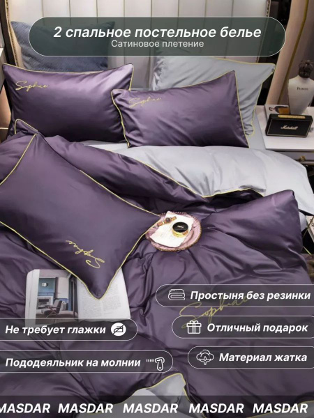 Комплект постельного белья Mency Home Collection Постельное белье ...