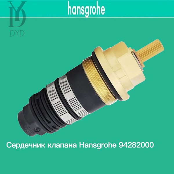 Термостатический картридж Hansgrohe 94282000 купить на OZON по низкой ...