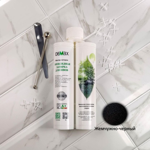 Затирка Двухкомпонентная эпоксидная DEMEX. Жемчужно-черный 0.4 кг купить на OZON по низкой цене ...