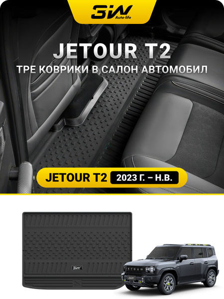 3W Auto life Коврики в салон автомобиля, Термоэластопласт, 1 шт. купить ...