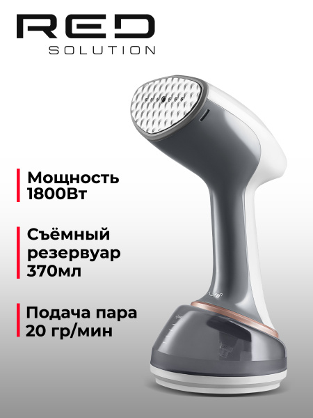 Отпариватель для одежды ручной мощный RED SOLUTION HS740 с насадкой щетка, компактный купить на ...