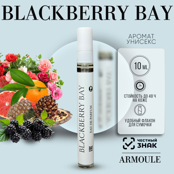 Духи Blackberry & Bay 10 мл купить на OZON по низкой цене (1800297828)
