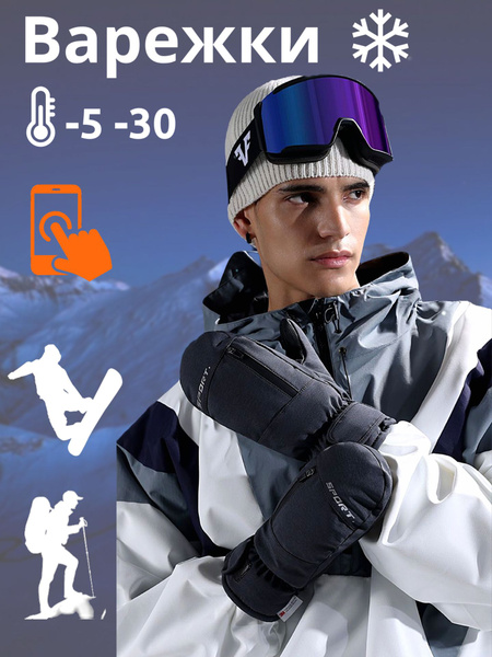 GOLOV.EJOY Варежки golov купить на OZON по низкой цене (1800693036)