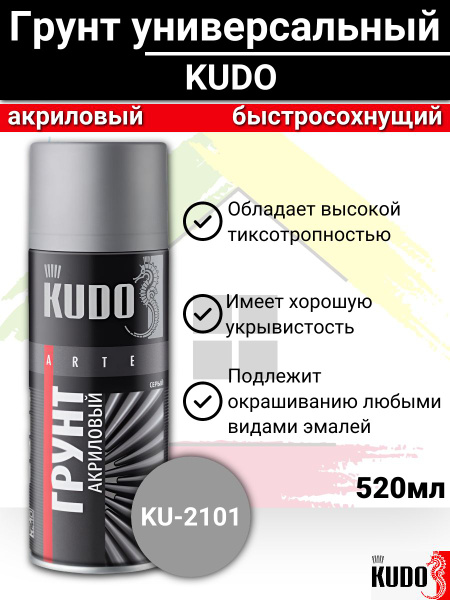 Грунт универсальный Быстросохнущий акрил KUDO 520 мл серый купить на OZON по низкой цене ...
