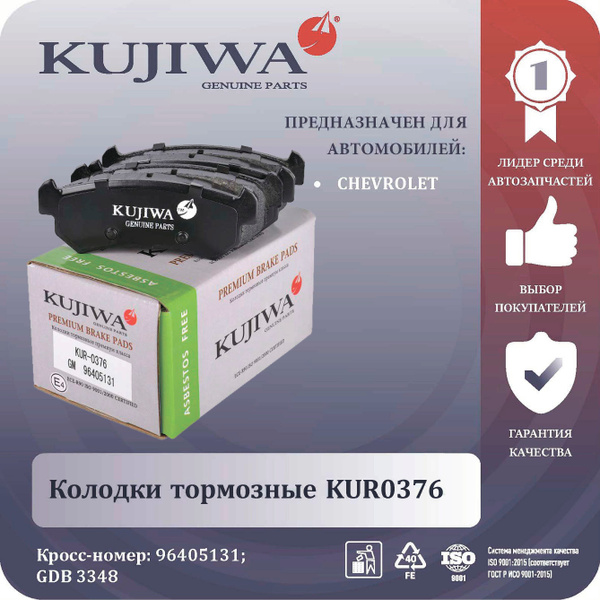 Колодки тормозные Chevrolet Lacetti (04-06)/ Шевроле Лачетти задние ...