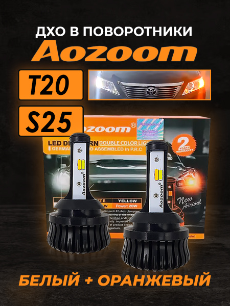 Лампа автомобильная Aozoom 12 В, 2 шт. AOZDXO1156 купить c доставкой на OZON по низкой цене ...