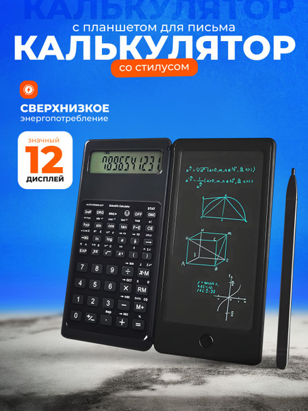 Калькулятор Dowell с планшетом для письма купить на OZON по низкой цене (1973893595)
