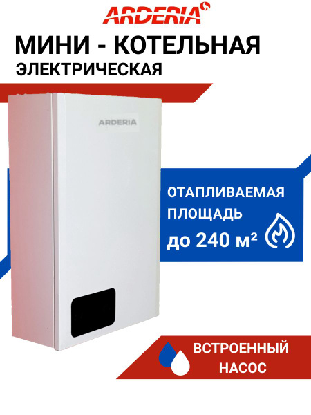 Электрокотел для отопления 24 кВт Arderia; Электрический котел E24 (v3) АРДЕРИЯ купить на OZON ...