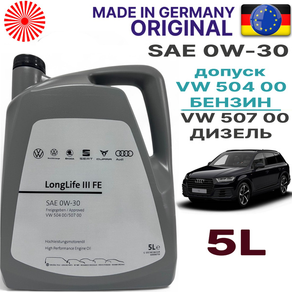 Масло моторное VAG (VW/Audi/Skoda/Seat) longlife iii 0W-30 Синтетическое 5 л GS55545M4EUR купить ...
