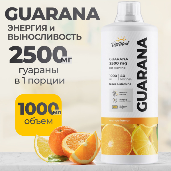 Гуарана, Спортивный энергетик Guarana 2500mg, Натуральный природный ...