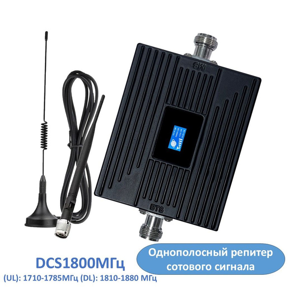DCS1800 Усилитель сотового сигнала 2G 4G Ретранслятор мобильного ...